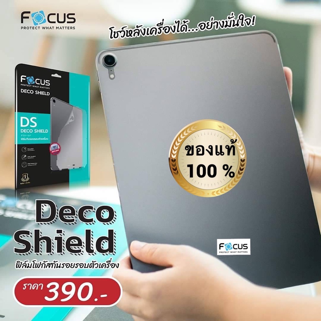 Deco Shieldด้านFocus ฟิล์มกันรอยหลังตัวเครื่องไอแพด mini6 ...