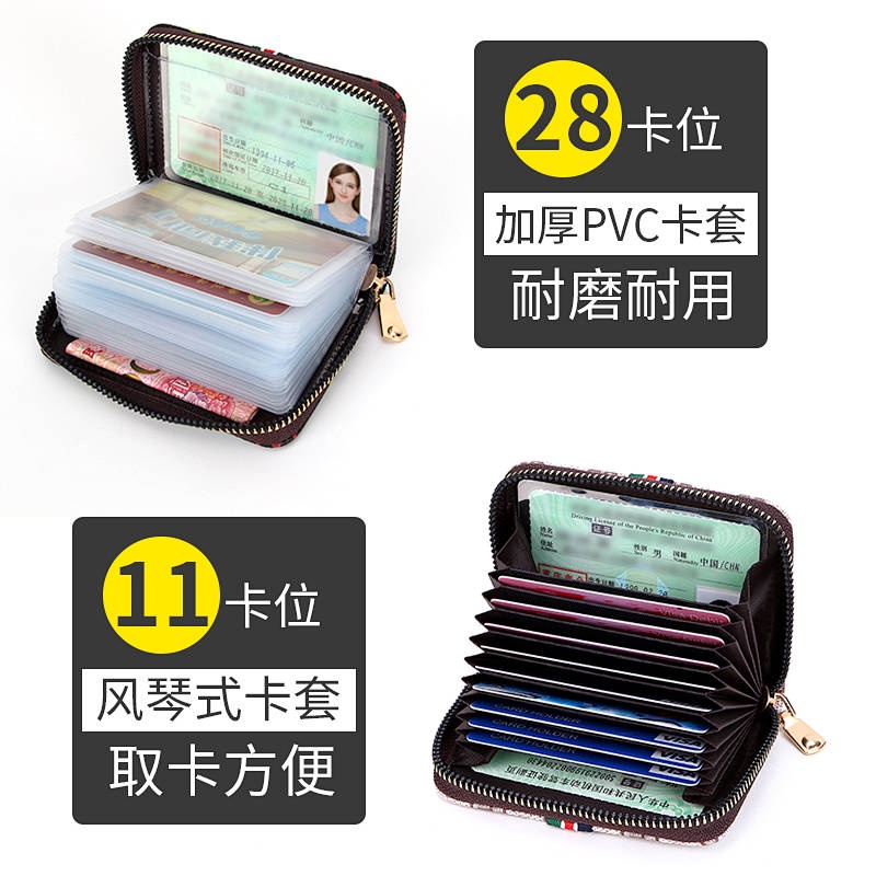 SENSES Exquisite High-End Card Holder New Multiple Card Slots Anti ...