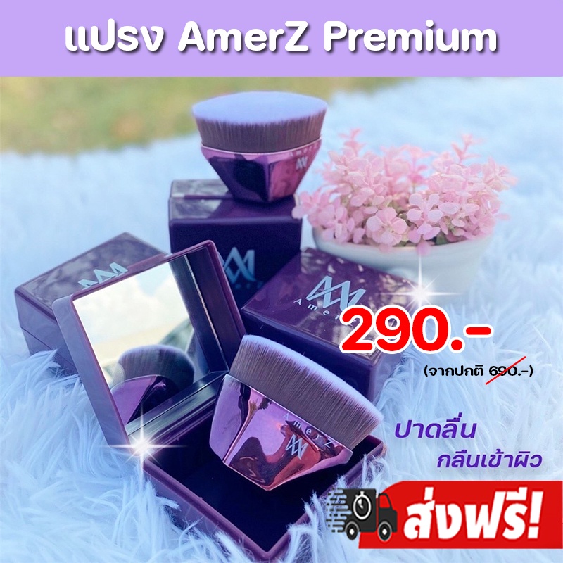 Amerz แปรงรองพื้น แปรงปัดแก้ม - 108item - ThaiPick
