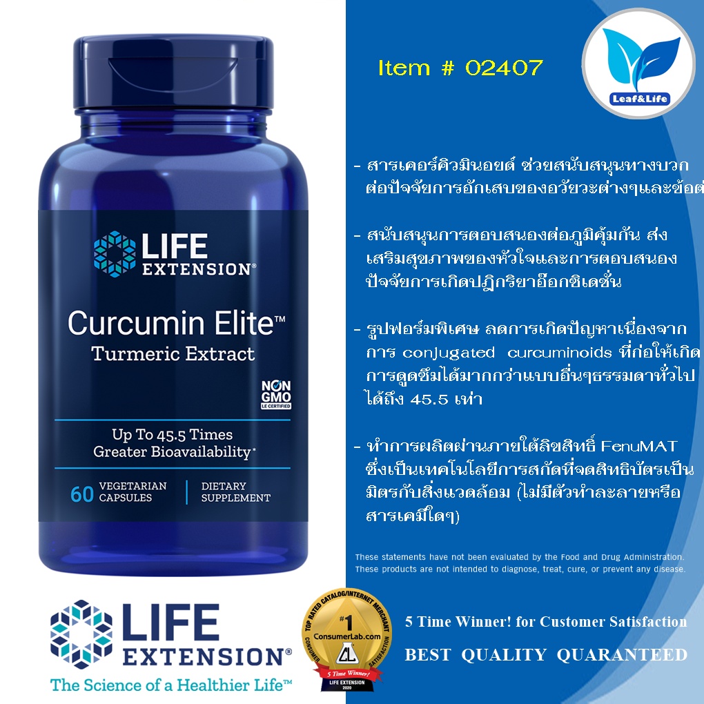 Life Extension Curcumin Elite Turmeric Extract / 60 Vegetarian Vapsules ...