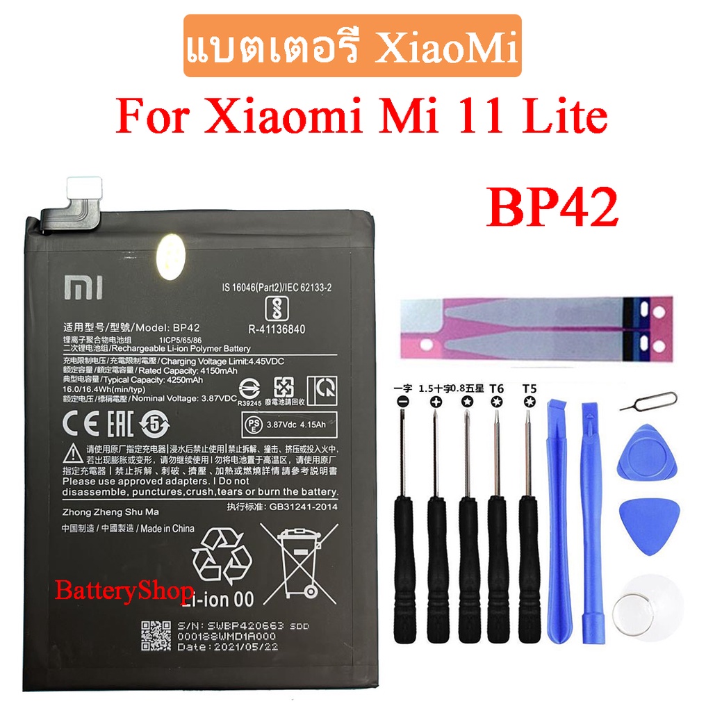 แบตเตอรี่ XIAOMI For Xiaomi Mi 11 Lite Replacement Phone Battery BP42 ...