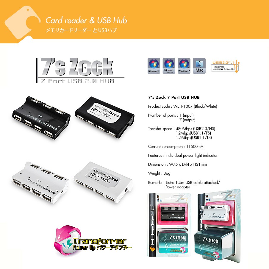 HUB 7 Port USB 2.01.1 ฮับเชื่อมต่อ 7 ช่องพร้อม AC Adapter จ่ายไฟเพิ่ม ...