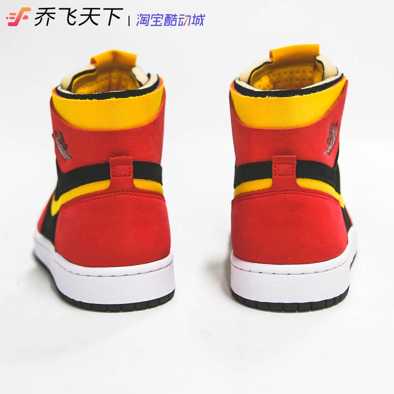Qiao Fei World Air Jordan 1 Zoom AJ1 Yellow Brown Shanghainese Scramble ...