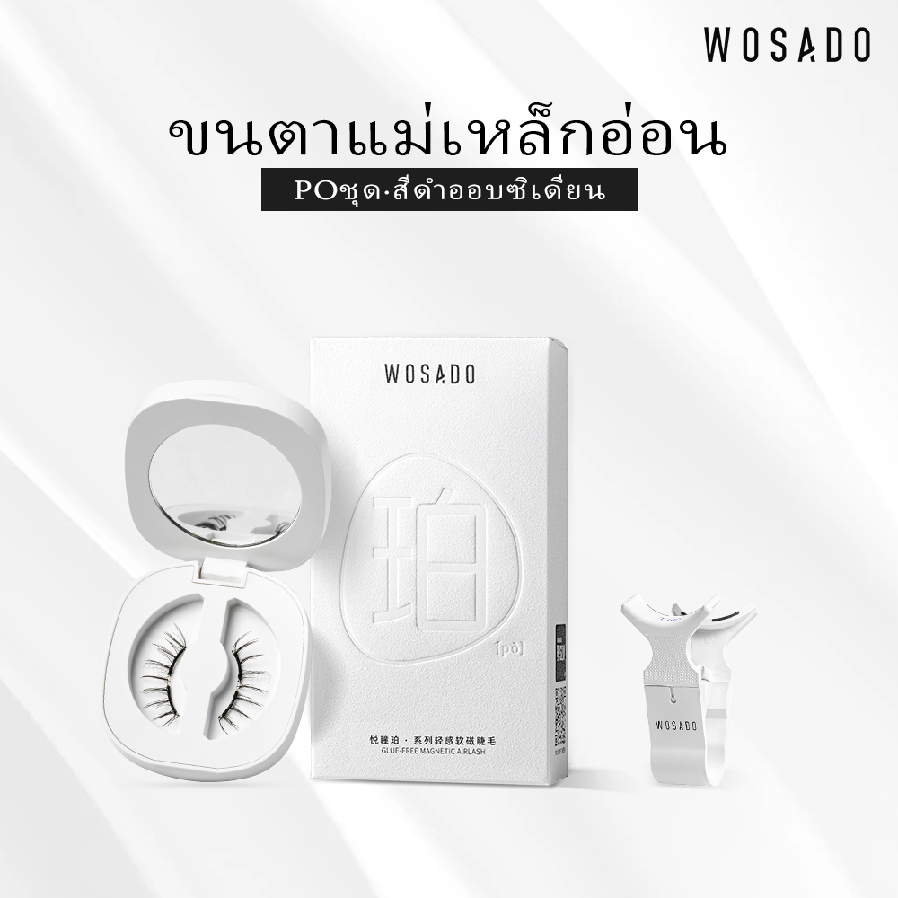 สั่งซื้อสินค้าออนไลน์จาก WOSADO Official Store | Shopee Thailand