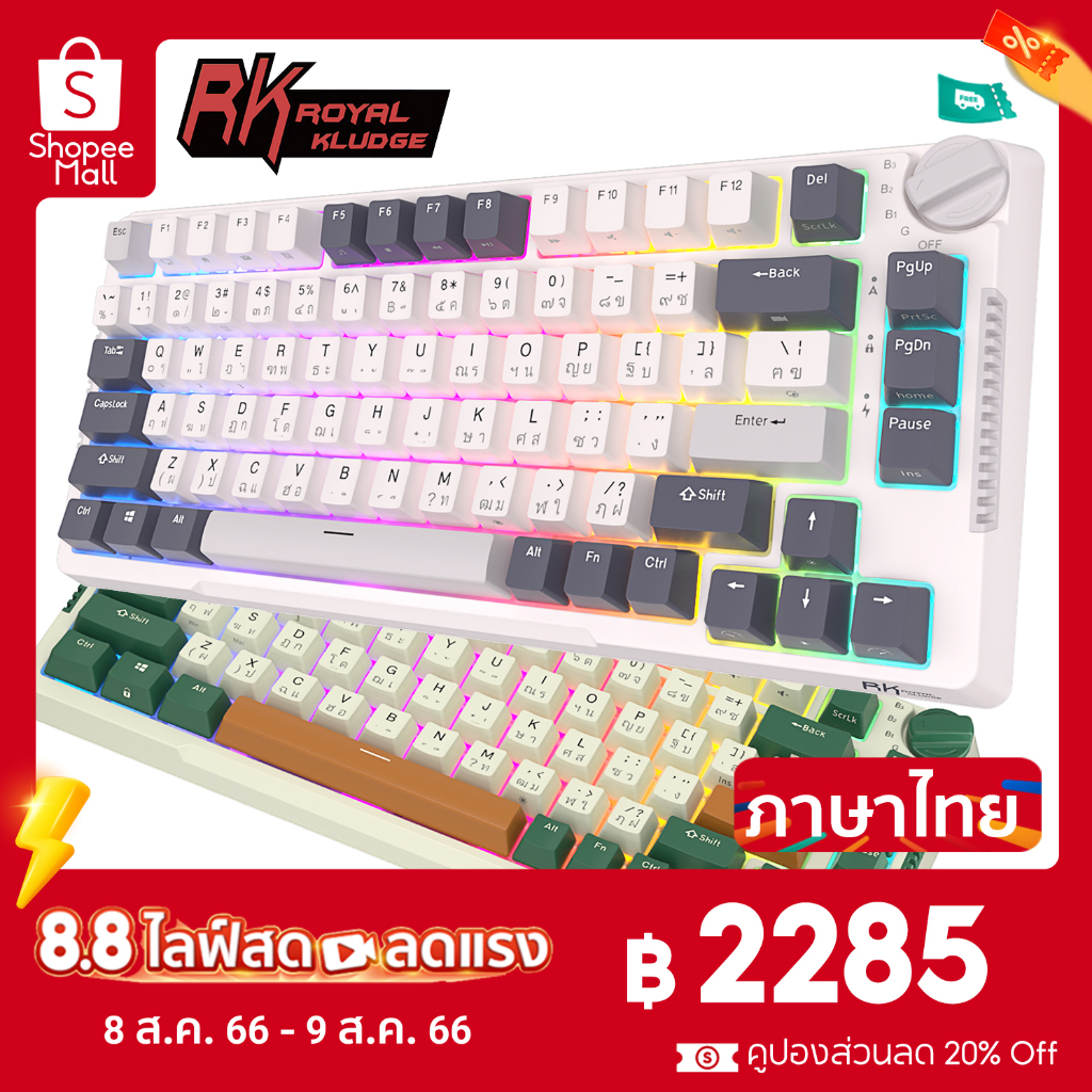 RK H81 Royal Kludge 81 Key คีย์บอร์ดโครงสร้างสามโหมด RGB สาย Bluetooth ...