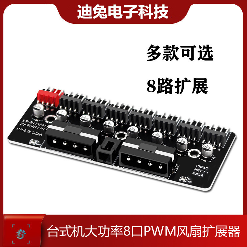 4PIN PWM Extender ถูกที่สุด พร้อมโปรโมชั่น ต.ค. 2025 | BigGoเช็คราคาง่ายๆ
