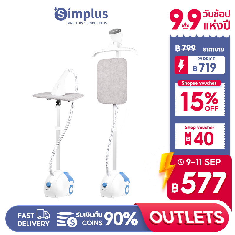 Simplus เครื่องรีดไอน้ำถนอมผ้า เตารีดไอน้ำ เครื่องรีดไอน้ำแบบยืน ถนอม ...