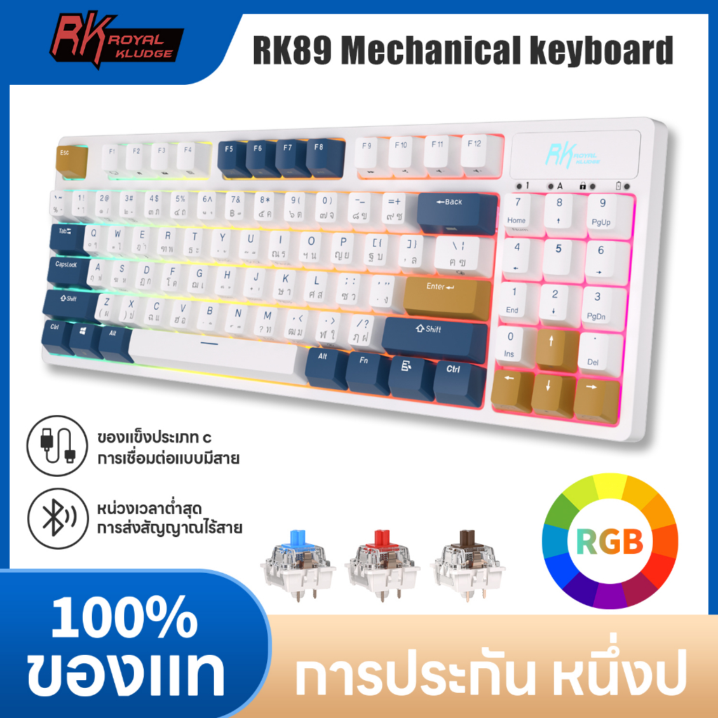 Royal Kludge RK89 คีย์บอร์ดเมคคานิคอล RGB 89 คีย์ สีขาว - RK ROYAL ...