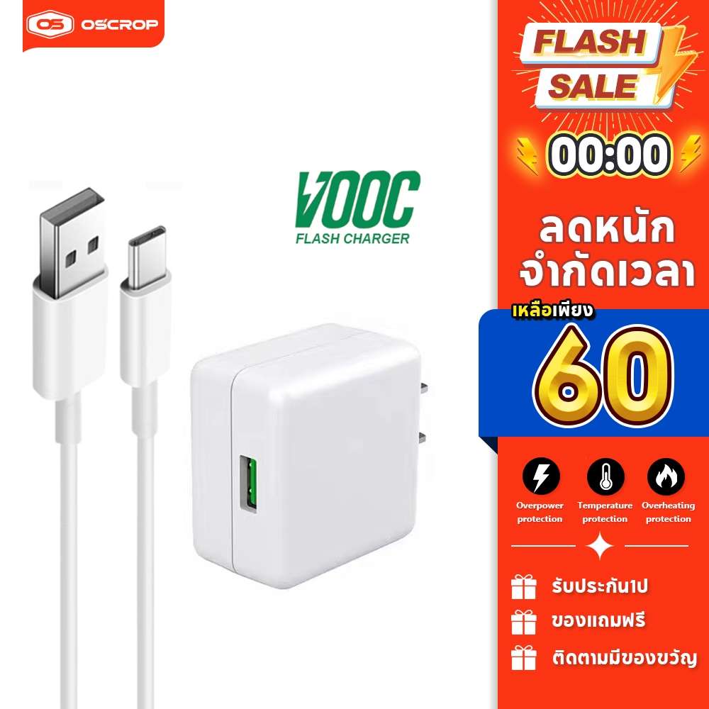 รับประกัน 1 ปี หัวชาร์จ + สายชาร์จ] รองรับการชาร์จเร็วมาก VOOC SET สาย ...