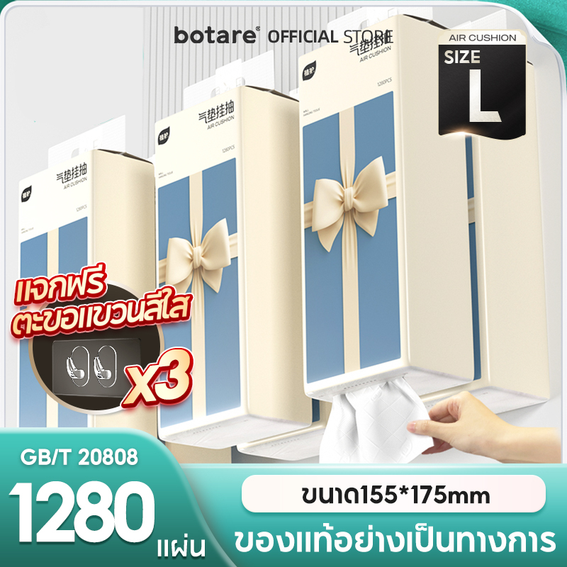 1 ลัง6 ห่อ Botare GBT 20808 ทิชชู่แบบดึงแขวนได้ ดีลักซ์ คอมฟอร์ท กระดาษ ...