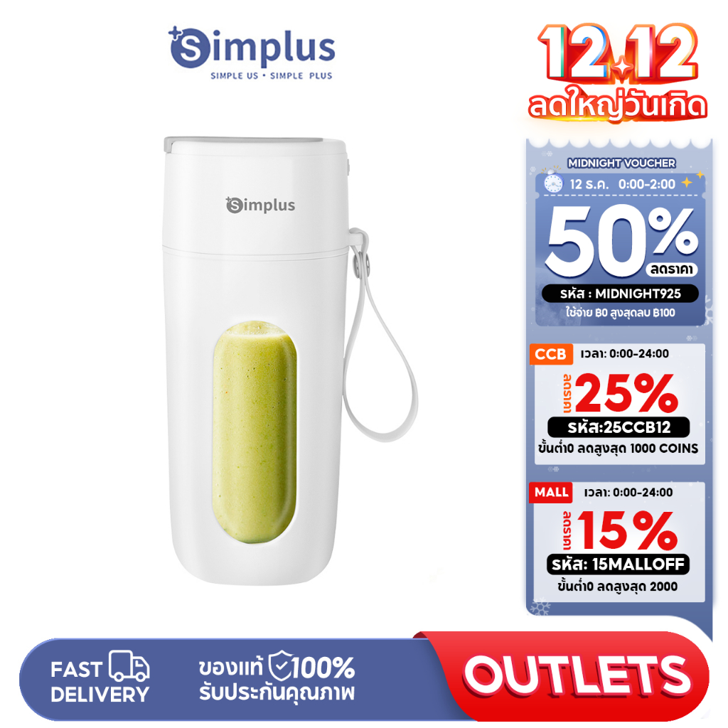 Simplus Portable Blender เครื่องปั่นน้ำผลไม้พกพา ดีไซน์กะทัดรัด พกพา มัลติฟังก์ชั่น ไร้สายปั่น ...