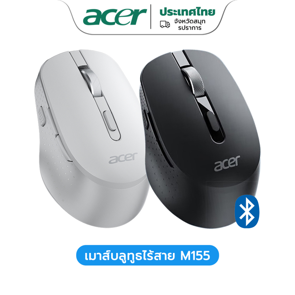 Acer เมาส์ไร้สายบลูทูธ M155 โหมดคู่ type-c แบบพกพา ชาร์จได้ ออกแบบตาม ...