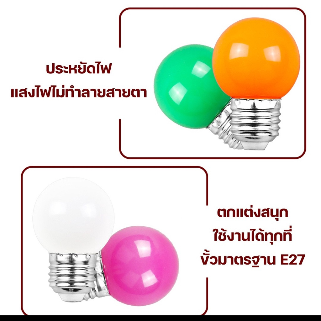 หลอดไฟปิงปองLED 3W ขั้วมาตรฐาน E27 หลากสี เป็นPVCตกไม่แตก หลอดไฟ LED Light - dl_home_living.th ...