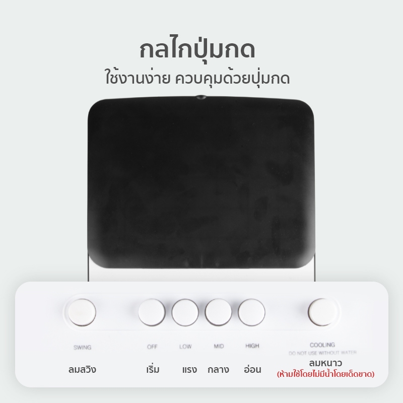 Simplus พัดลมเครื่องปรับอากาศ พัดลมระบายความร้อน ถังเก็บน้ําคู่ 10 ลิตร ...