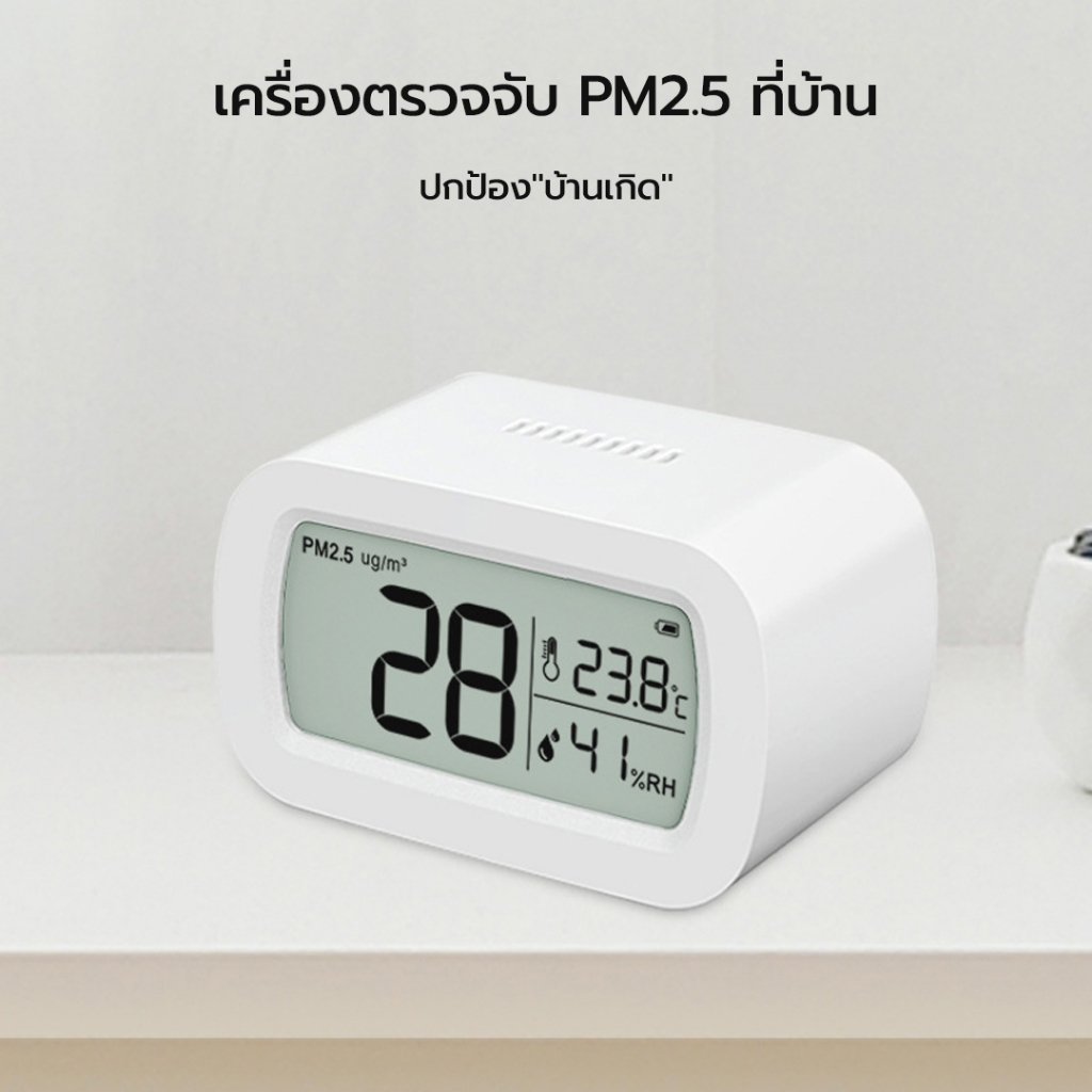 Haptime Home เครื่องตรวจจับ PM2.5 หน้าจอ HD พร้อมอุณหภูมิ และความชื้น คุณภาพอากาศ - Mihub ...