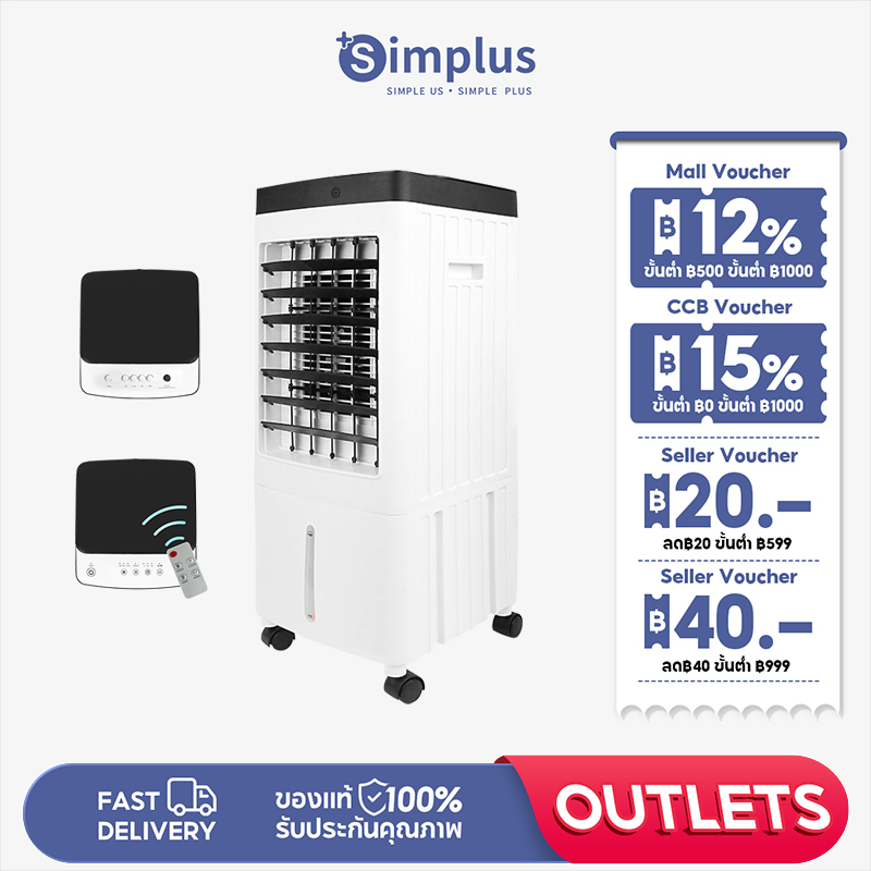 Simplus พัดลมเครื่องปรับอากาศ พัดลมระบายความร้อน ถังเก็บน้ําคู่ 10 ลิตร ...