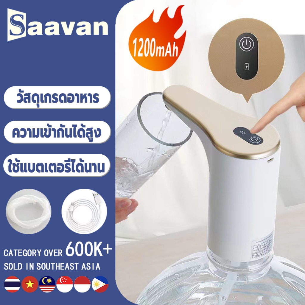 Saavan เครื่องกดน้ำอัตโนมัติ เครื่องกดน้ำ 1200mAh USB แบบชาร์จแบตได้ ...