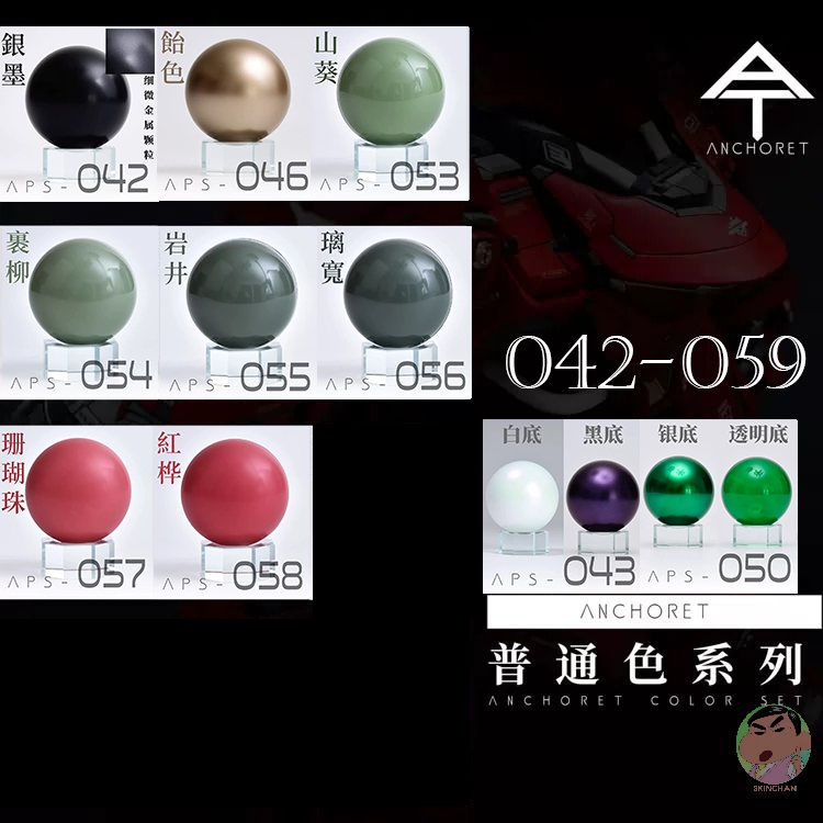 anchoret color ถูกที่สุด พร้อมโปรโมชั่น พ.ค. 2025 | BigGoเช็คราคาง่ายๆ