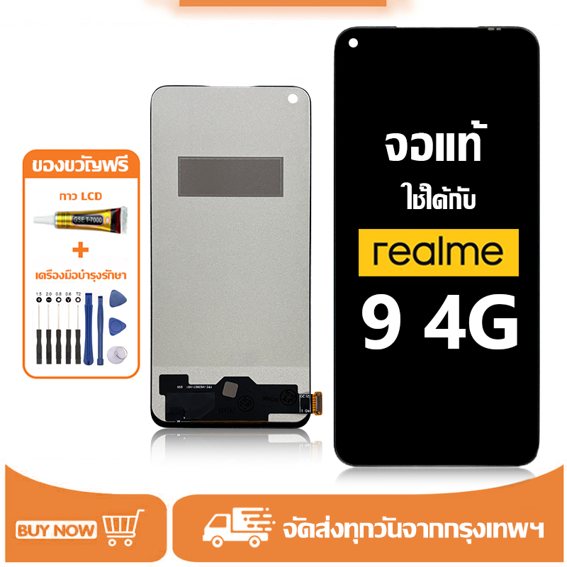 rmx3521 ถูกที่สุด พร้อมโปรโมชั่น ต.ค. 2025 | BigGoเช็คราคาง่ายๆ