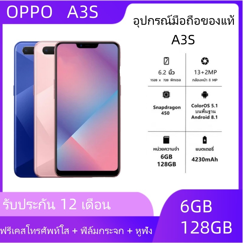 Oppo A3S ram6GB rom128GB 4G เครือข่าย WiFi เกมการเรียนรู้เกมโทรทํางาน ...