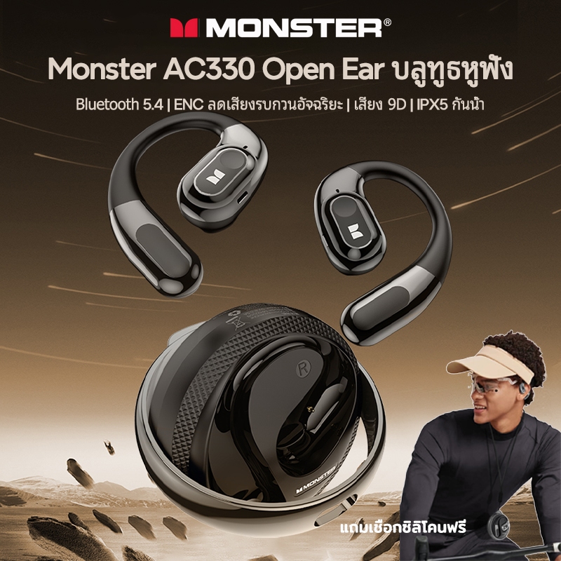 [FREE GIFT]Monster Open Ear AC330 หูฟังบลูทูธ Bluetooth 5.4 การลดเสียง ...