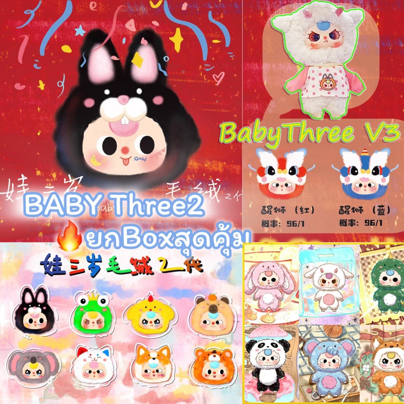 BabyThree V3 Pre-order????????Baby Three V2 ????รุ ่ นที ่ สองตุ ๊ กตา ...