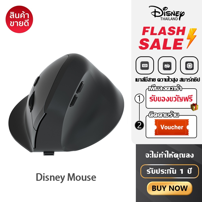 Disney เมาส์ไร้สาย 1600DPI แนวตั้ง ออกแบบตามสรีรศาสตร์ Mouse Wireless 2 ...