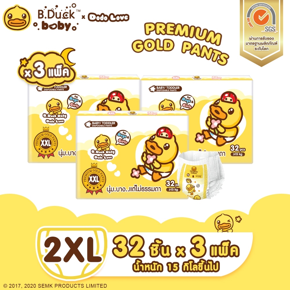 [ยกลัง 3แพ็ค] Dodolove X B.Duck baby กางเกงขายาว พรีเมี่ยม สีทอง ...