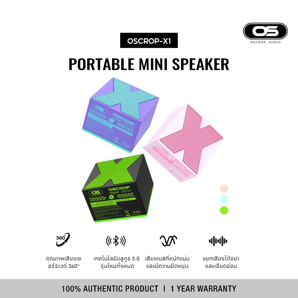 【รับประกันหนึ่งปี】Oscrop X1 Mini Bluetooth Speaker ลำโพงบลูทูธ คุณภาพเสียงเซอร์ราวด์ 360 ...