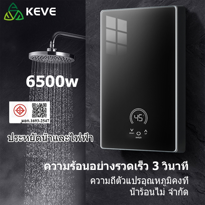 KEVE เครื่องทำน้ำอุ่น เครื่องทำน้ำอุ่นราคาถูกๆ ความร้อนเพิ่มขึ้นเร็ว ...