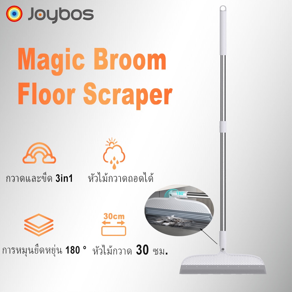 joybos ไม้กวาด ถูกที่สุด พร้อมโปรโมชั่น ก.ค. 2025 | BigGoเช็คราคาง่ายๆ
