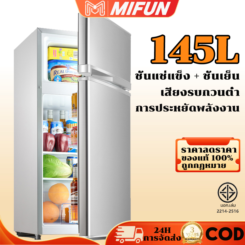 HOMEFUN 145L/118L ตู้เย็น 2 ประตู MINI ประหยัดพลังงานและทนทาน ตู้เย็นมินิ ระดับการทำความเย็นที่ ...
