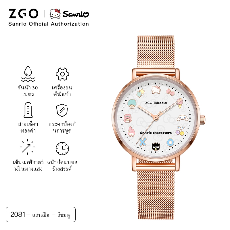 ZGO x Sanrio HelloKitty นาฬิกาข้อมือผู้หญิง โรสโกลด์ กันน้ำได้ 100% ...