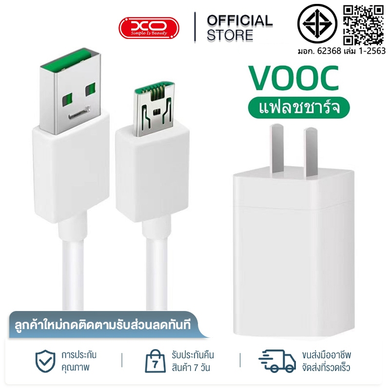 【รับประกัน 1 ปี】สายชาร์จ USB VOOC ชาร์จเร็ว สําหรับ C-Type A5 A53 A54 ...