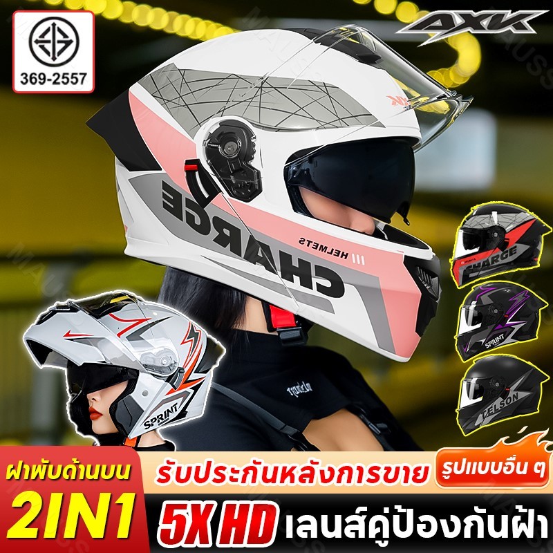 หมวดกันนอคเต็มใบ ถูกที่สุด พร้อมโปรโมชั่น ส.ค. 2025 | BigGoเช็คราคาง่ายๆ