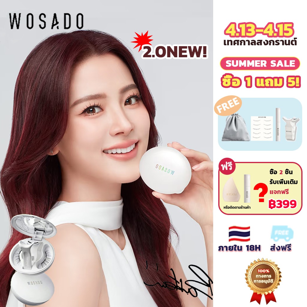 Wosado 11 ถูกที่สุด พร้อมโปรโมชั่น ก.ค. 2025 | BigGoเช็คราคาง่ายๆ