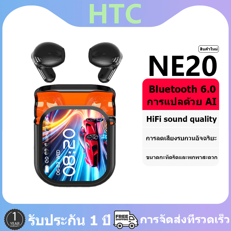 htc ne20 เปลี่ยน ถูกที่สุด พร้อมโปรโมชั่น ธ.ค. 2025 | BigGoเช็คราคาง่ายๆ