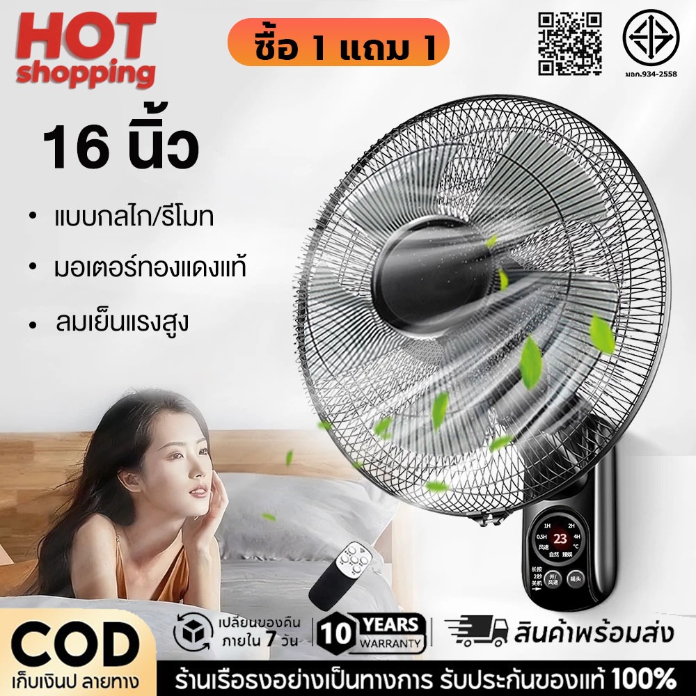wall fan ถูกที่สุด พร้อมโปรโมชั่น มิ.ย. 2026 | BigGoเช็คราคาง่ายๆ