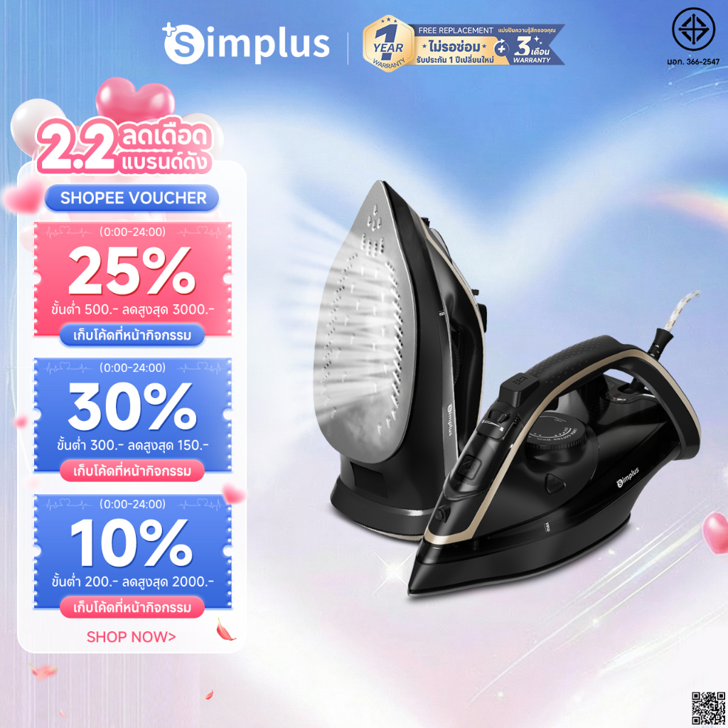 เตารีด Simplus Iron Steamer ถูกที่สุด พร้อมโปรโมชั่น ก.พ. 2026 | BigGo ...