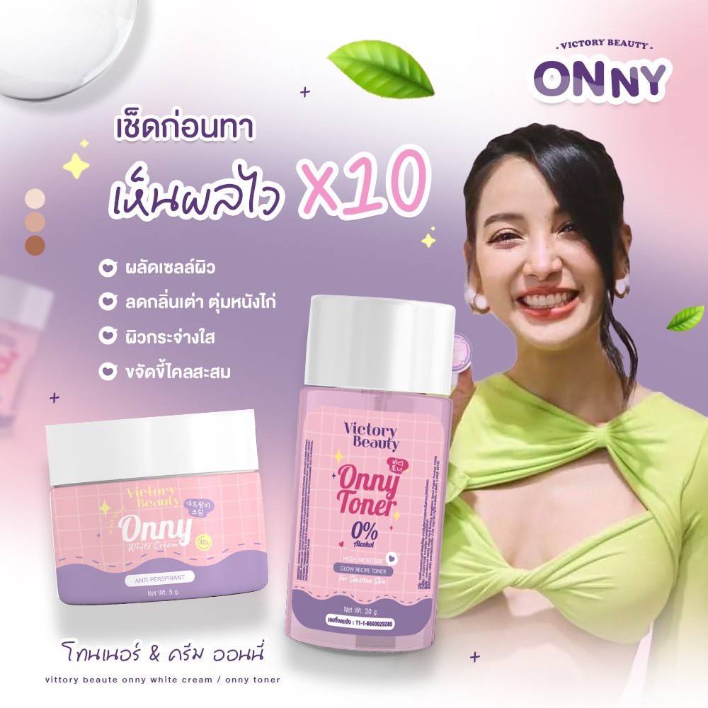 ส่งด่วน Onny Toner โทนเนอร์แม่แพท เช็ดคราบสกปรก คอดำ ขาหนีบดำ รักแร้ดำ คราบขี้ไคล เช็ดออกง่าย ...