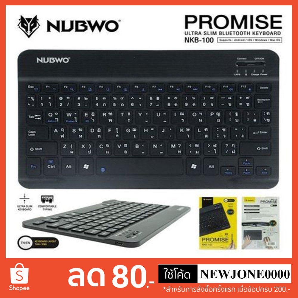 NUBWO คีย์บอร์ดไร้สายบลูทูธ แบบ Slim รุ่น NKB-100103 Keyboard Ultra ...