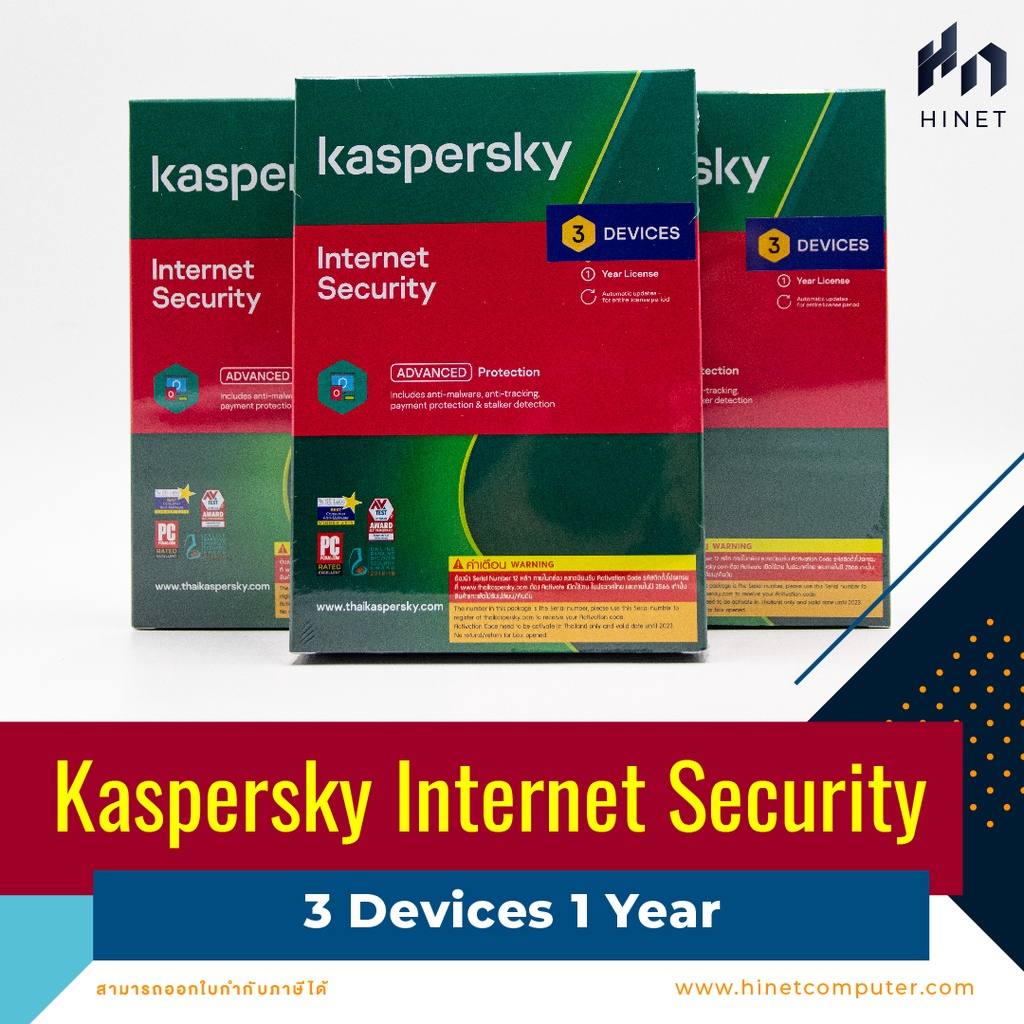 ของแท้ Kaspersky Internet Security 2021 (New Package) ออกใบกำกับภาษีได้ ...