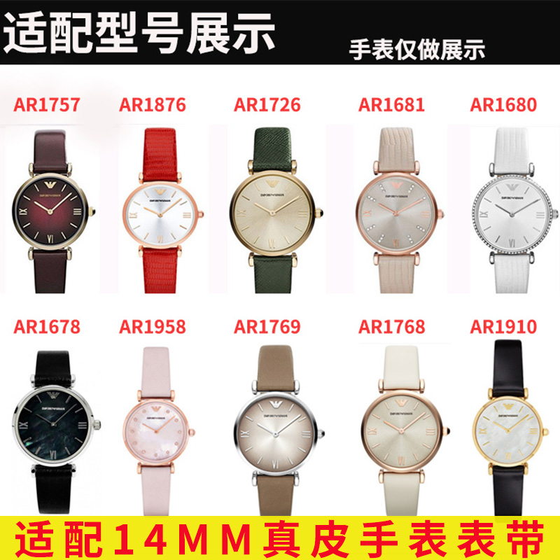 ⚡ぢสายนาฬิกาข้อมือ Armani สายหนังแท้รุ่น14mm ทดแทน ar1876/1726/1757/1681 ...