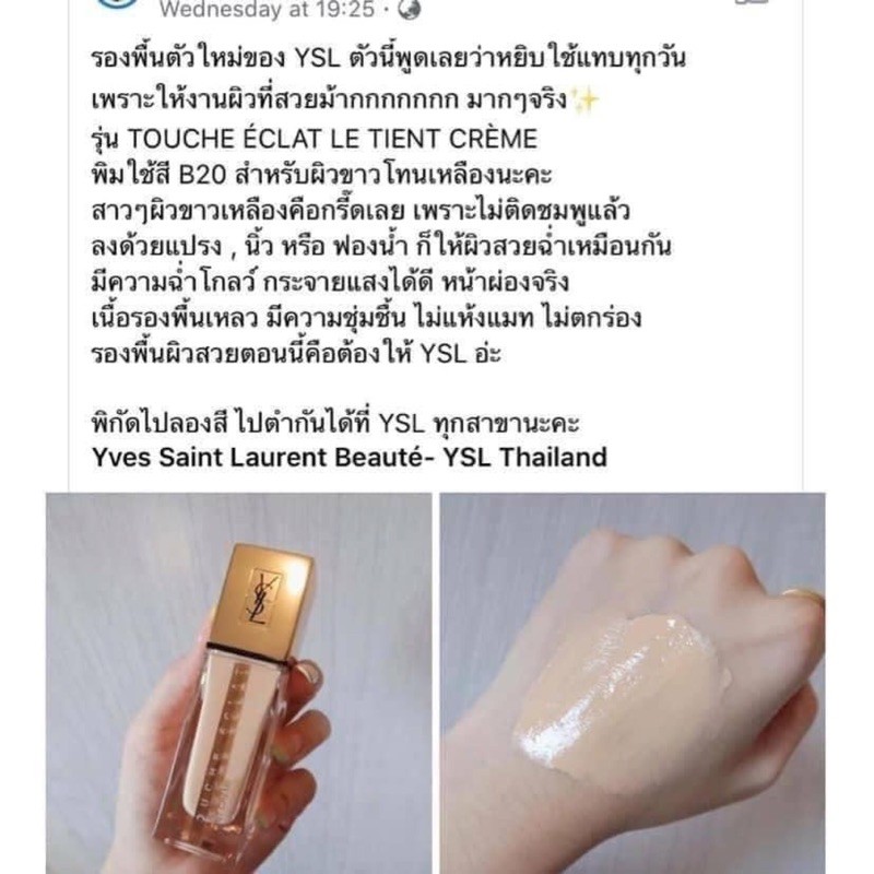 YSL TOUCHE ÉCLAT LE TEINT CRÈME - shopsbychom - ThaiPick