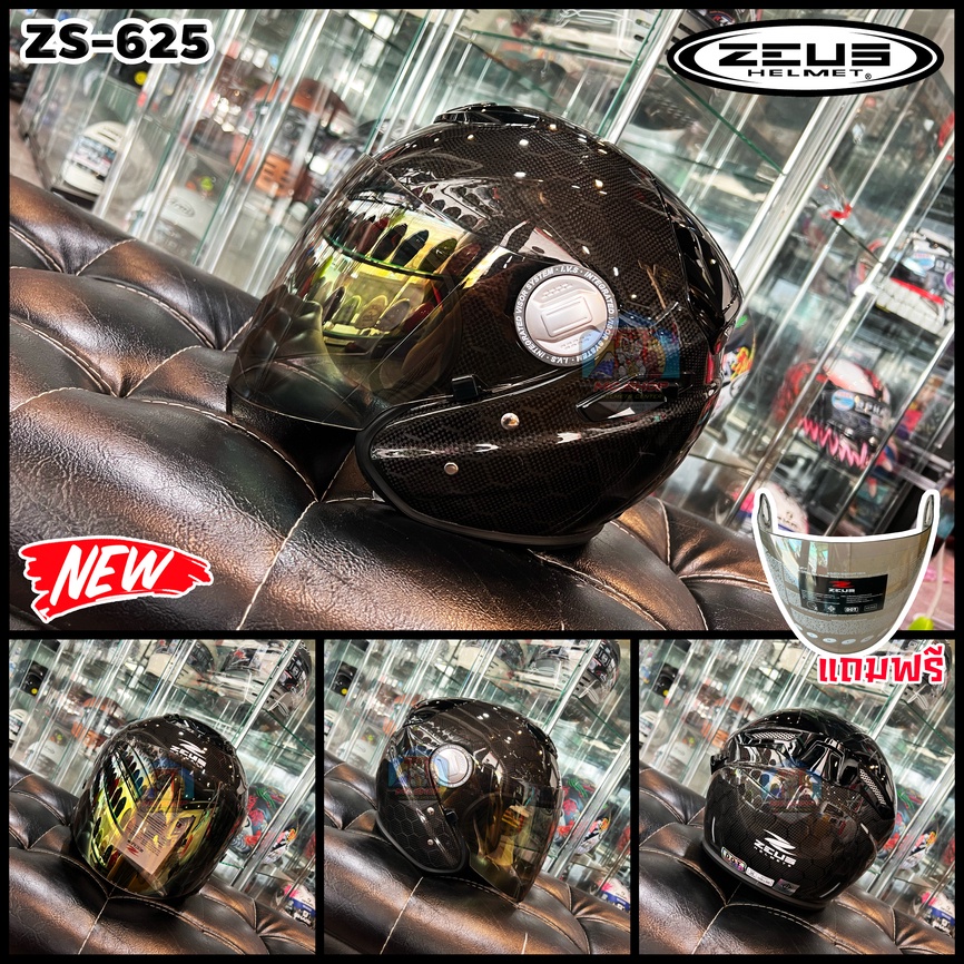 หมวกกันน็อค ZEUS ZS-625 ลาย HEXAGON CARBON FIBER ตัวใหม่ล่าสุด ราคาสบาย ...