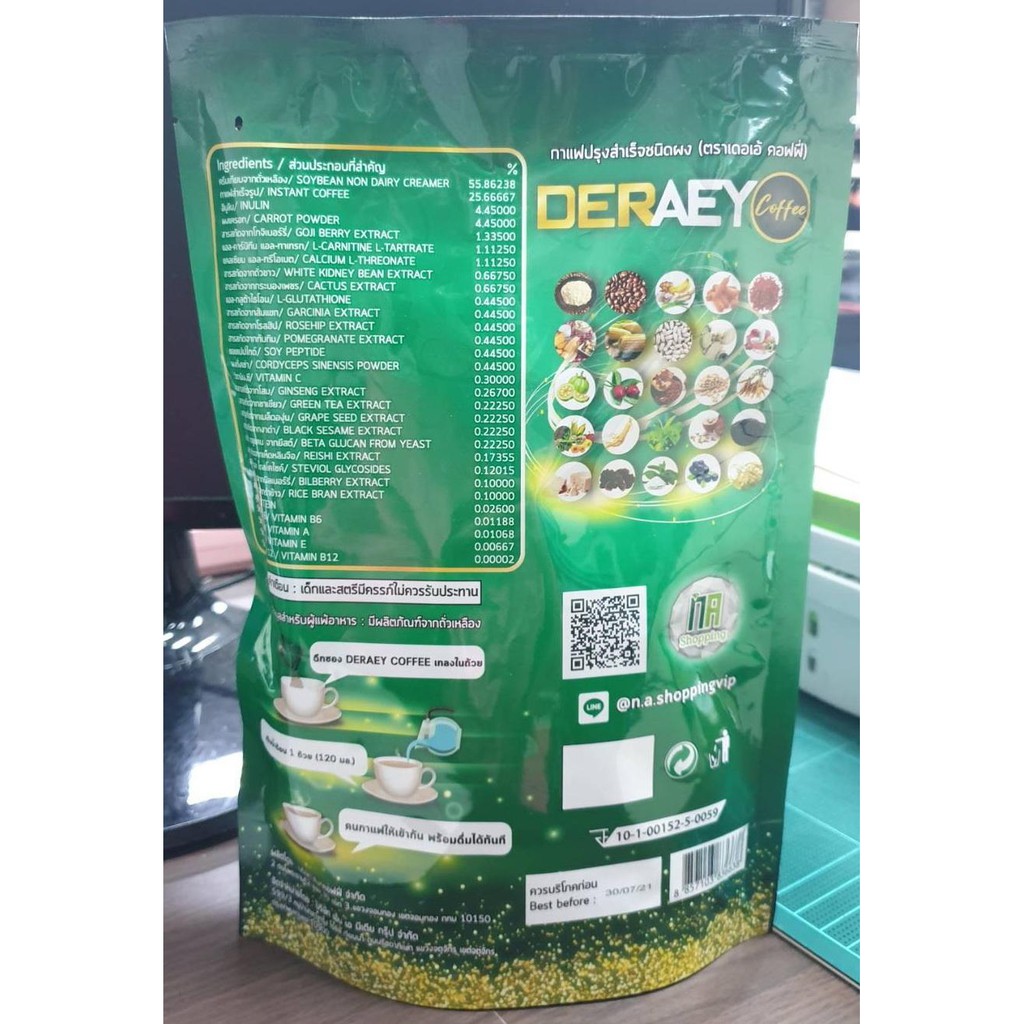 กาแฟเดอเอ้ DERAEY COFFEE 3ห่อ/3ซอง ส่วนผสมสมุนไพรถึง 30ชนิดใน 1 ซอง 20 ...