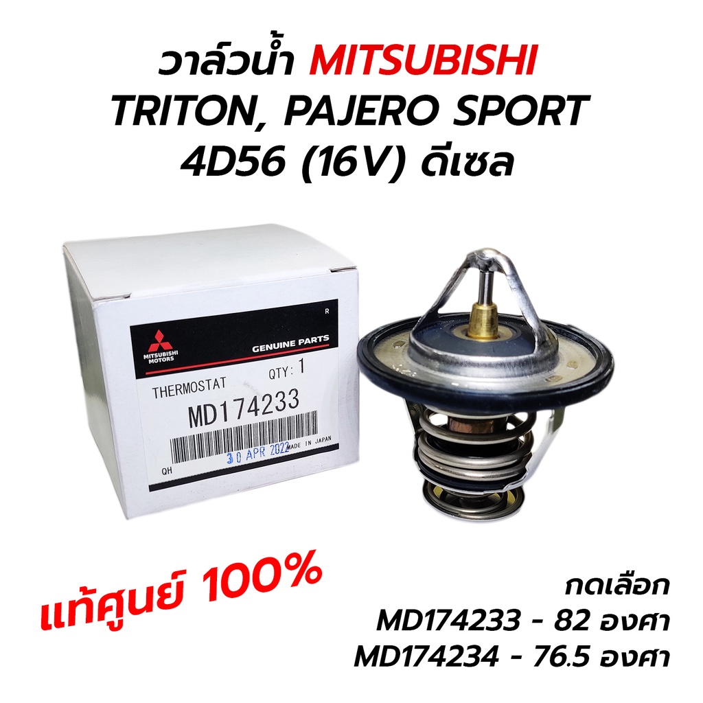 Md174233 ถูกที่สุด พร้อมโปรโมชั่น ธ.ค. 2022|BigGoเช็คราคาง่ายๆ