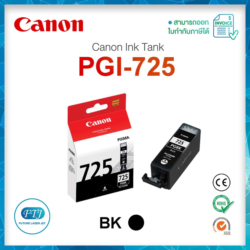 ตลับหมึก CANON 725 BK Inkjet CANON CLI-725 ของแท้ 100% มีรับประกันศูนย์ ...