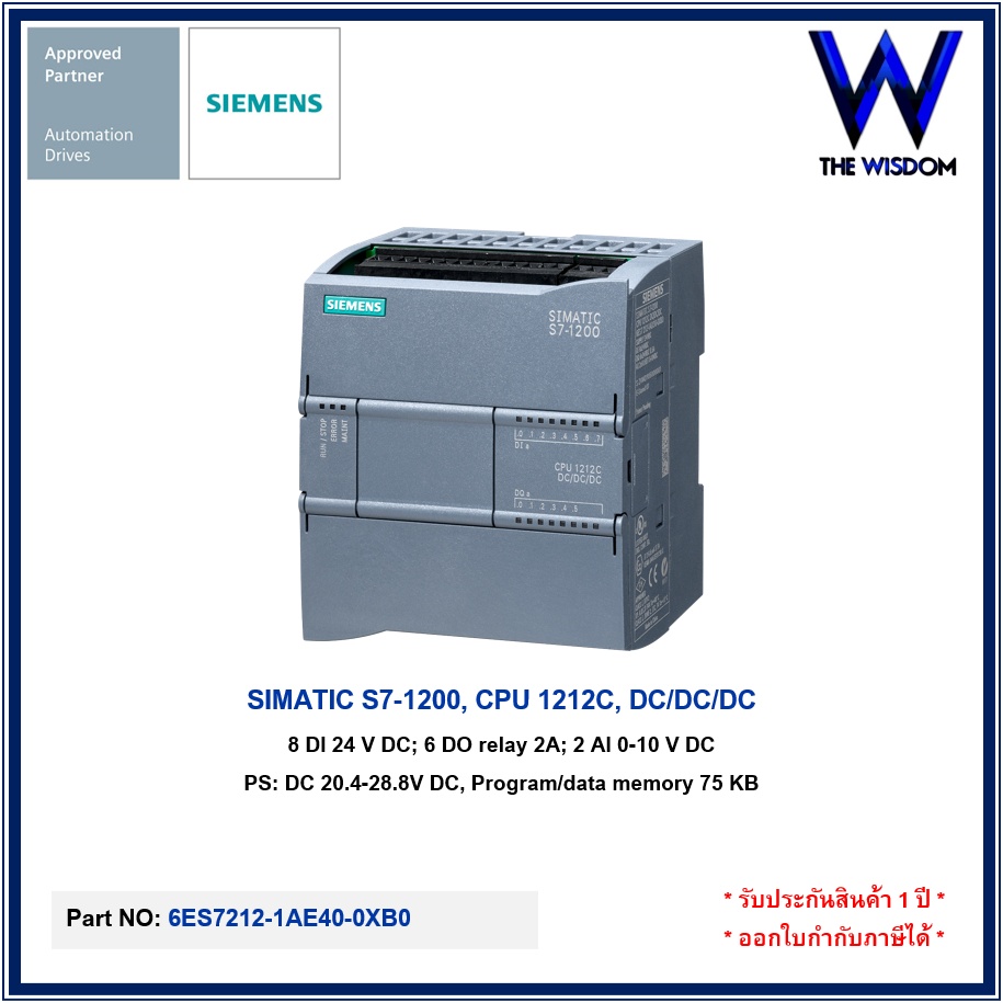 SIEMENS PLC S7-1200 CPU 1212C 6ES7212 | Shopee Thailand