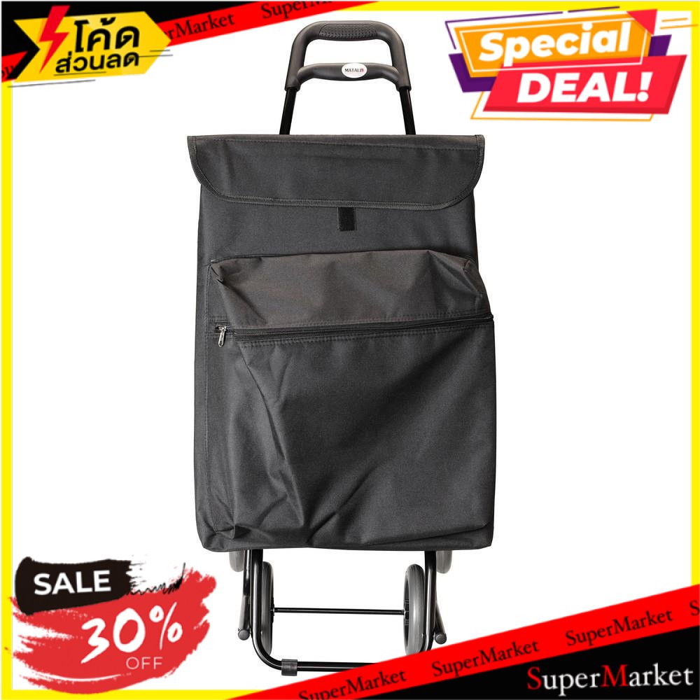 รถเข็นพับได้matall ถูกที่สุด พร้อมโปรโมชั่น ส.ค. 2022|BigGoเช็คราคาง่ายๆ